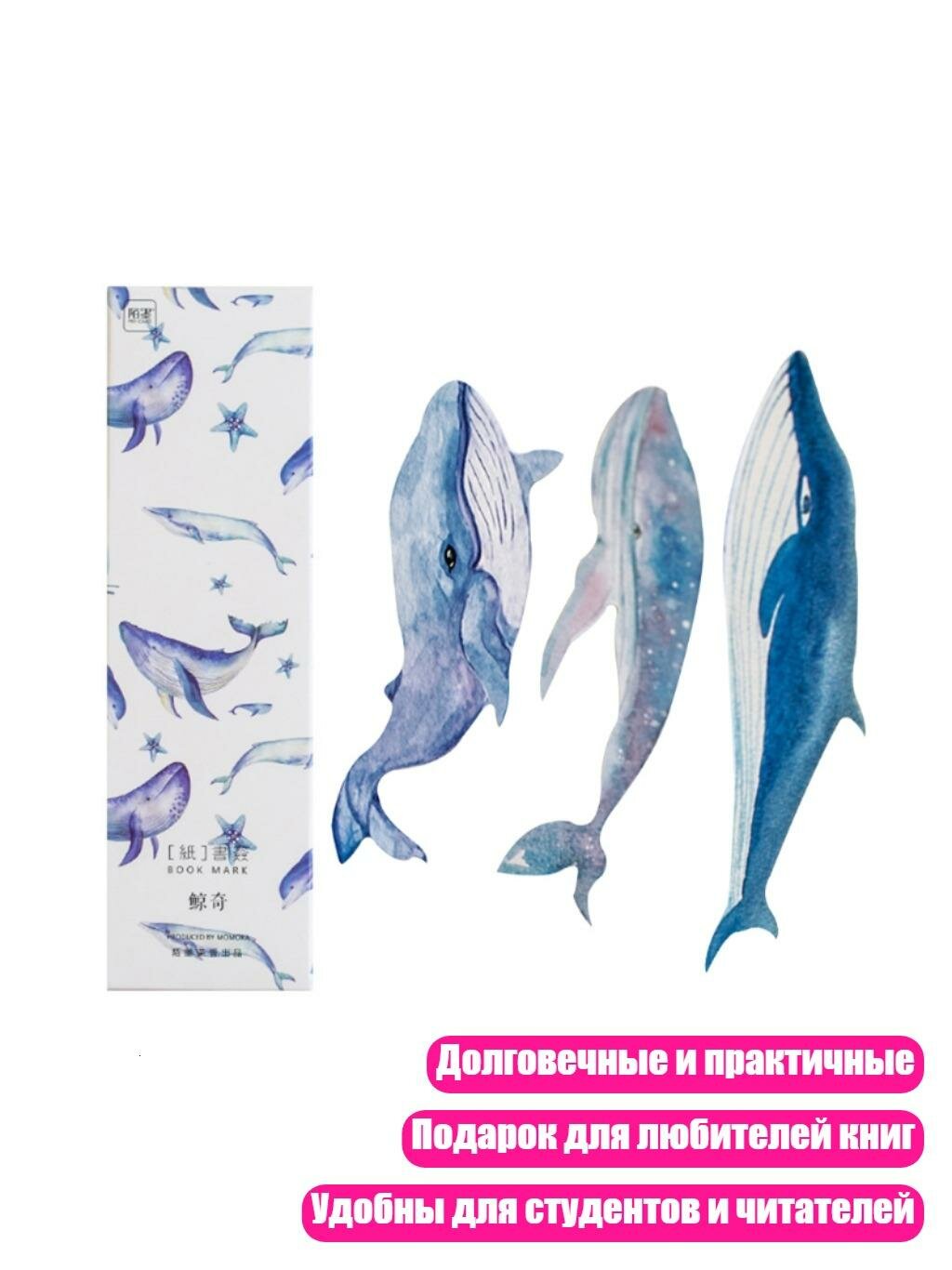 Закладки "Кит"