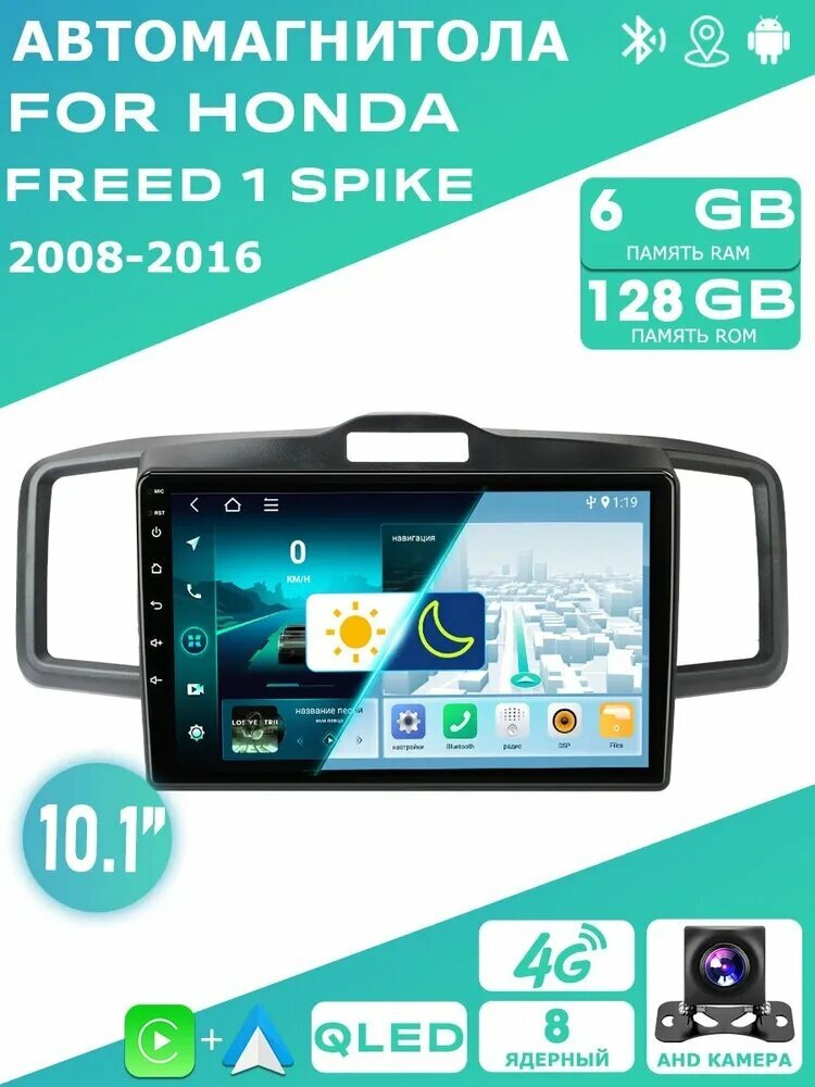 Srnubi Автомагнитола, диагональ: 10.1", 2 DIN, 6ГБ/128ГБ