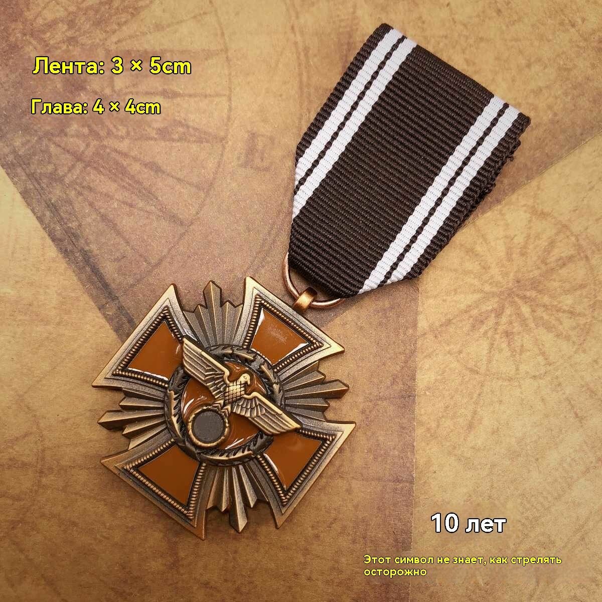 Железный крест Немецкой короны является точной копией ордена, выпущенного 10 лет назад