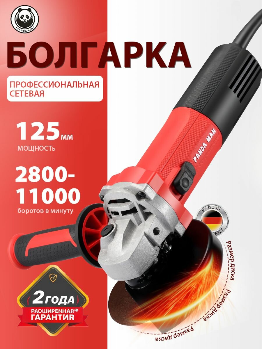 Болгарка Электрическая УШМ-125/1100, с Антивибрационной Системой, Посадочное Отверстие 6 мм