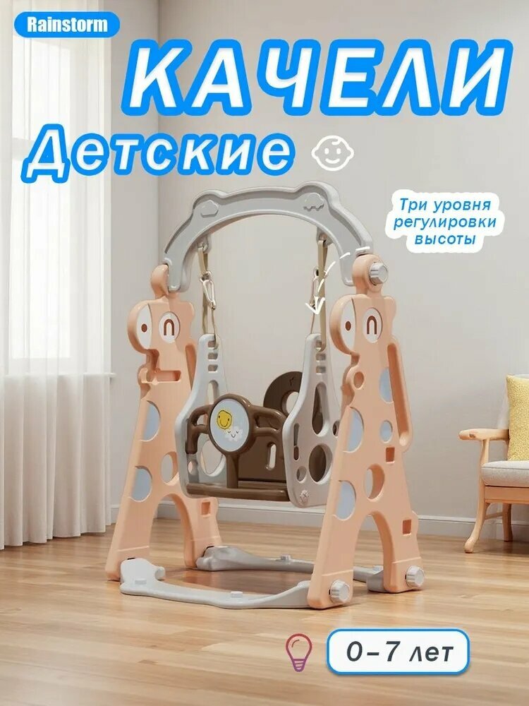 Качели детские для дома, пластиковые изделия, также подходят для использования на улице