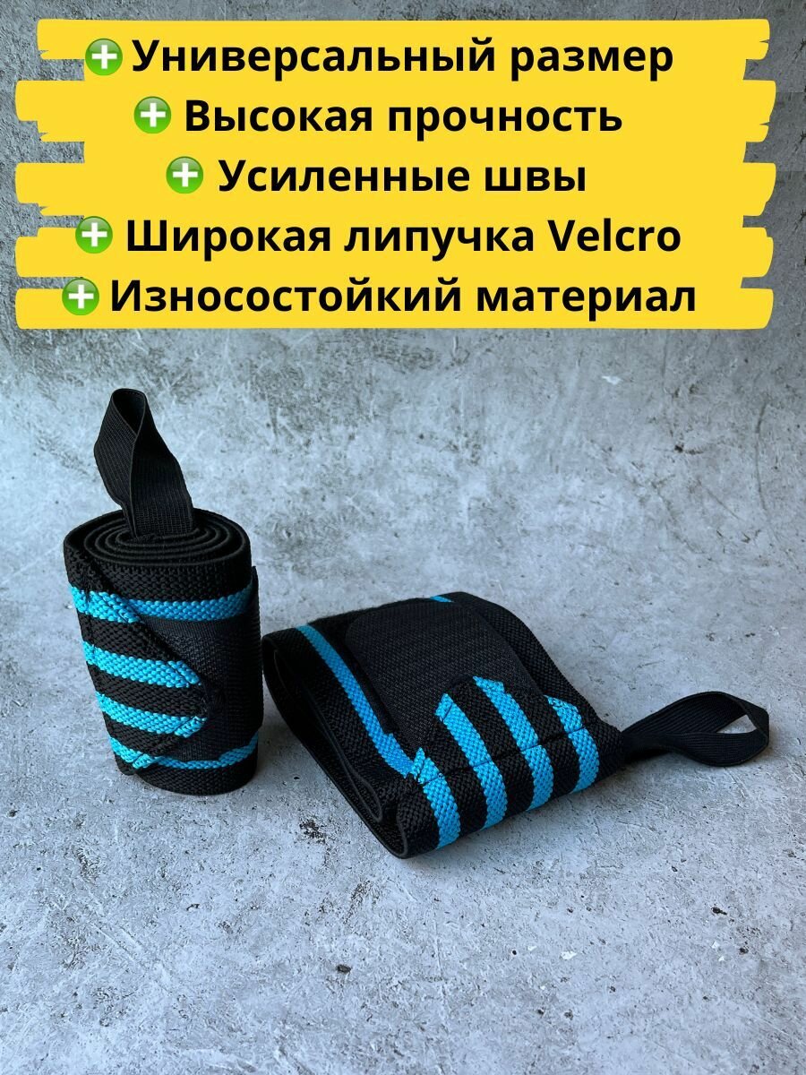 Защита запястья — фото 1