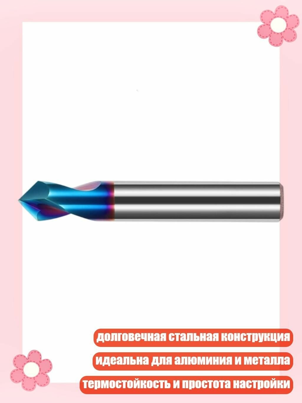 90-градусная фреза с 2 канавками и центровочным отверстием для алюминия и металла, 4X50LX2TX90