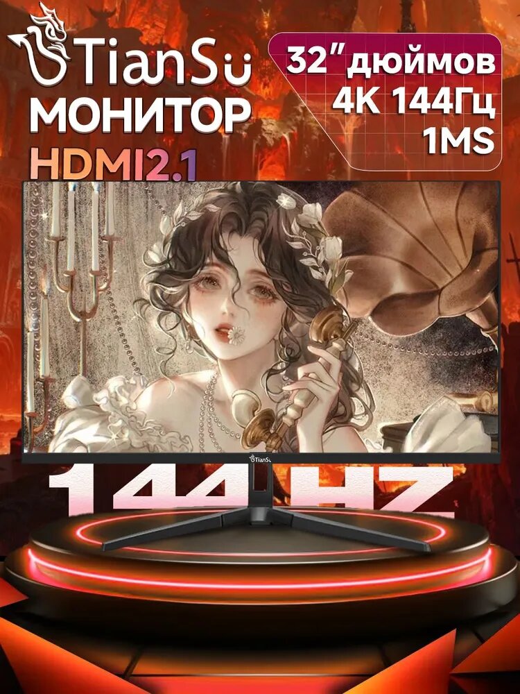 Tiansu 32" Монитор монитор 32 дюймов 4к 144гц мониторы для компьютера для xbox series s ps5 hdmi2.1, черно-серый