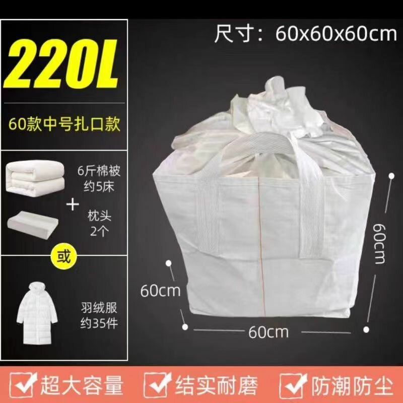 Большая вместимость, упаковочный мешок для переезда, прочный, устойчивый к пыли мешок, тонный мешок, утолщенный упаковочный мешок для переезда в общежитие