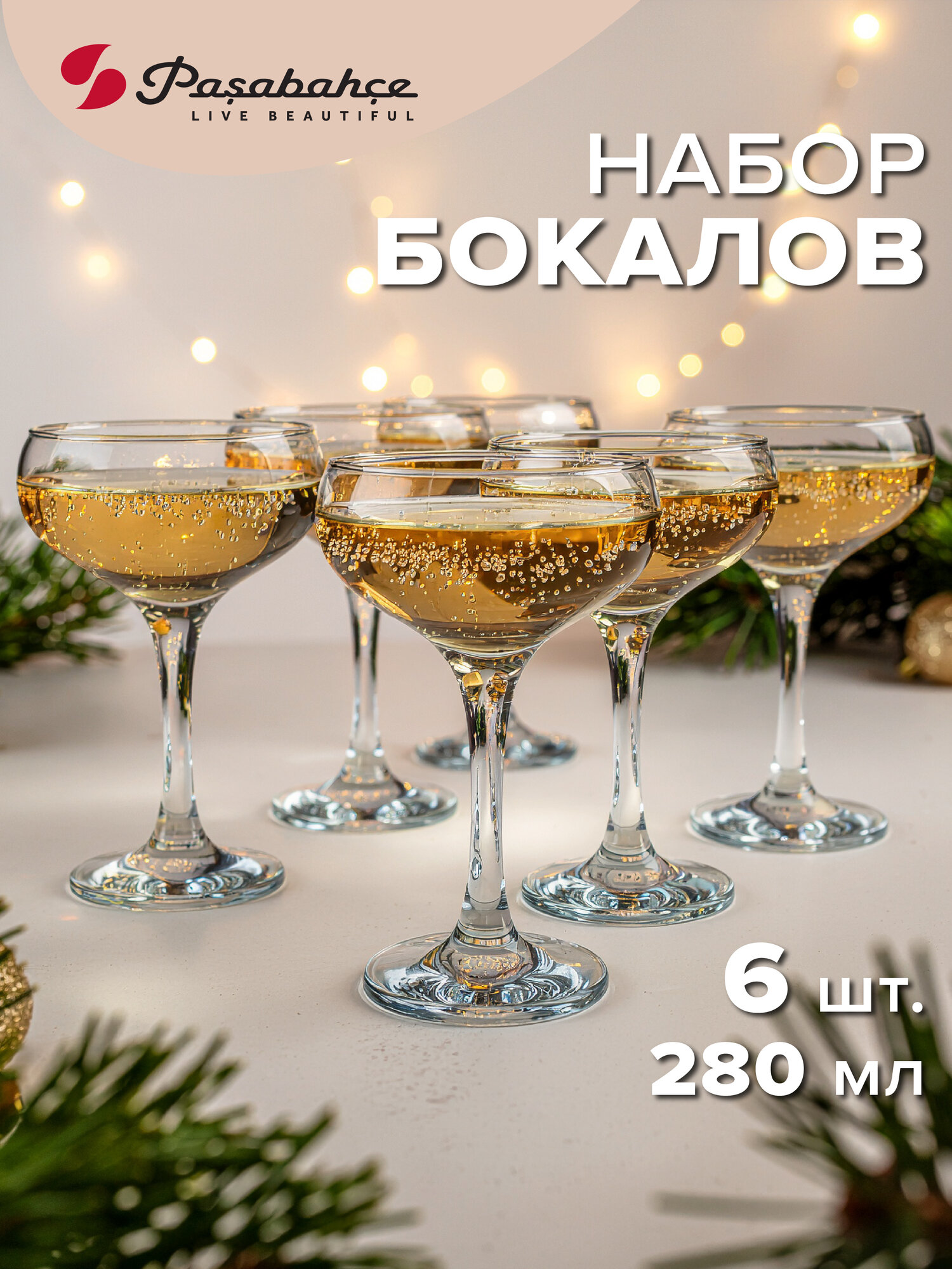 Бокалы для шампанского, набор 6 штук, Pasabahce "Bistro", 280 мл, стеклянные, бокалы-креманки
