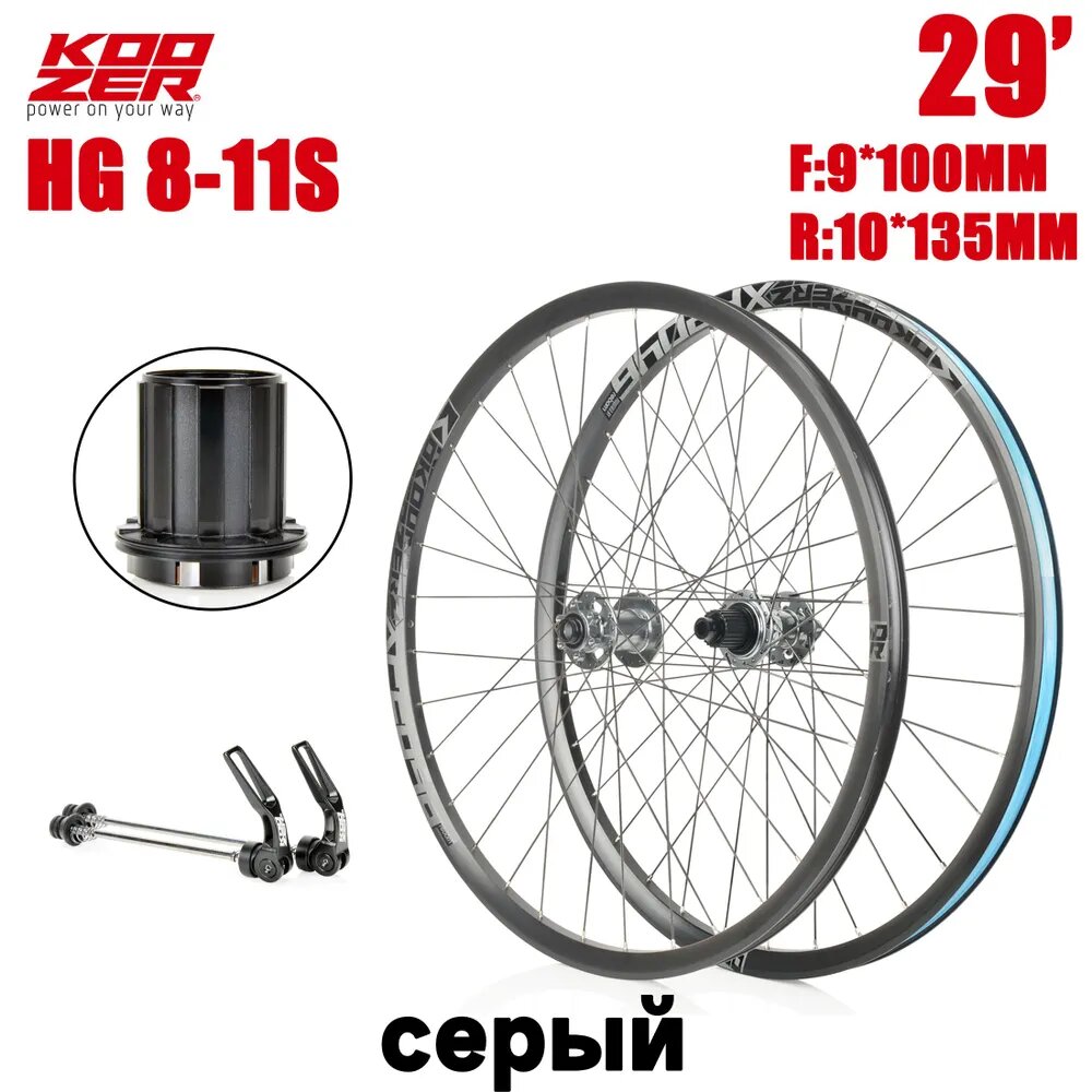 Комплект колес KOOZER XF2046 29 дюймов для горных велосипедов с дисковыми тормозами