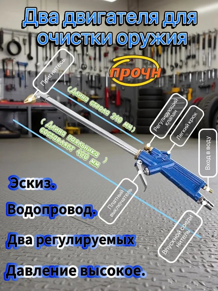 Пистолет для чистки моторного отсека авто, пневматический инструмент для очистки двигателя, высокое давление, пневматическая насадка для воды и хим. средств