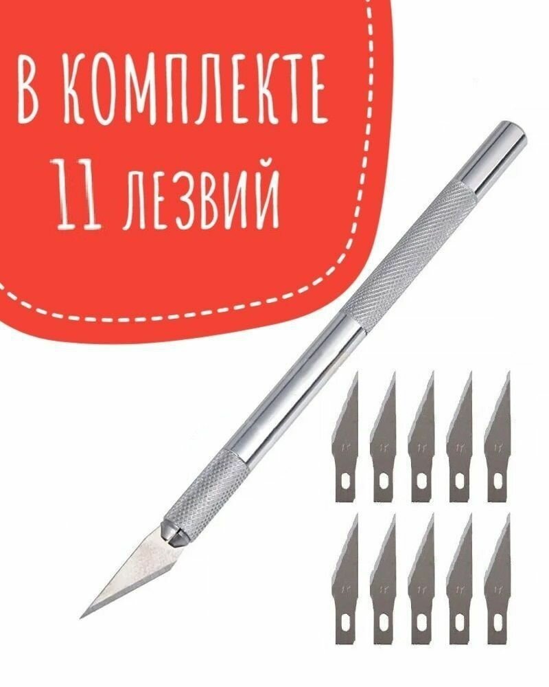 Нож канцелярский для бумаги резак