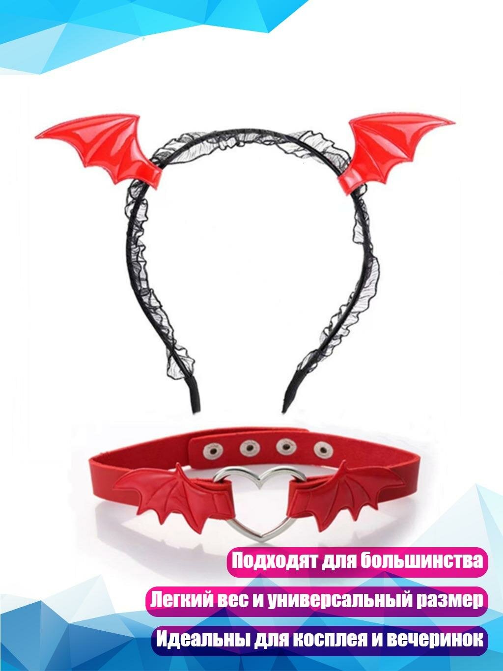 Крылья летучей мыши в виде повязки для волос и чокера, красный
