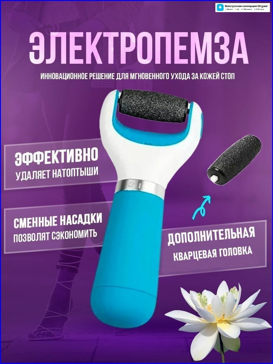 Аппарат для маникюра и педикюра