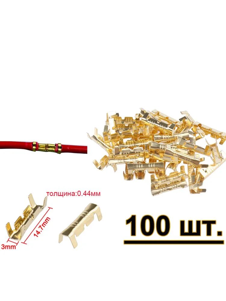 100 штук, Аксессуар для клеммы, клемма соединительная обжимная для проводов,0.3-1.5mm2