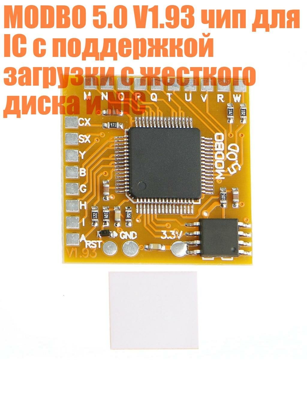 MODBO 5.0 V1.93 чип для IC с поддержкой загрузки с жесткого диска и NIC