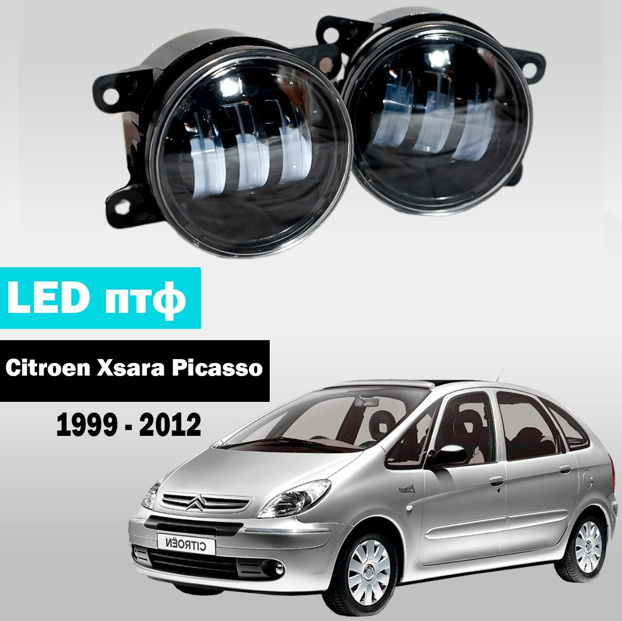 Противотуманные фары Citroen Xsara Picasso 1999-2012+ Светодиодные туманки LED птф Ситроен Хсара Пикассо