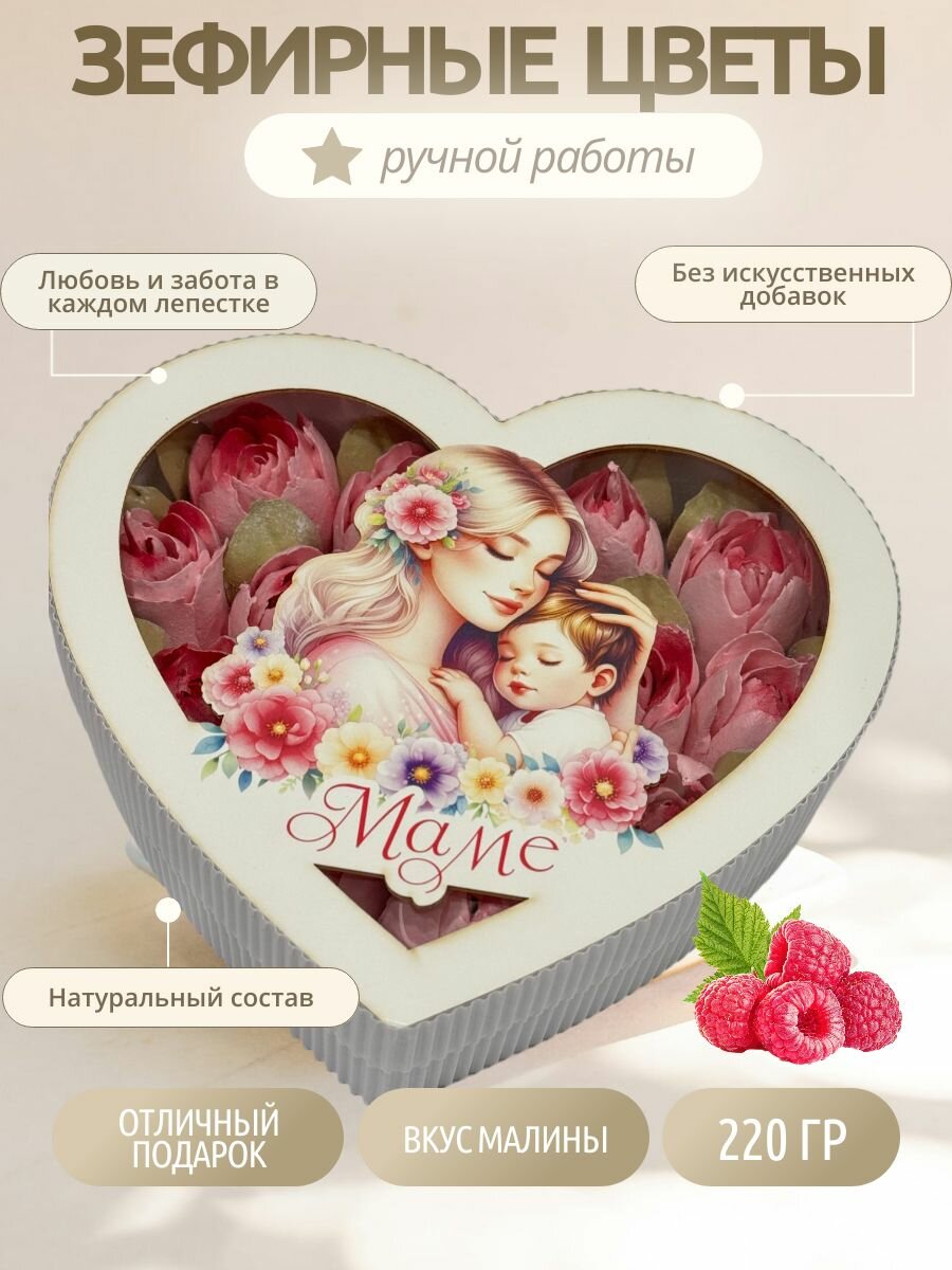 Подарочный набор Зефирных тюльпанов со вкусом малины в подарок для мамы, на 8 Марта, на день рождения, 14 февраля, зефирные цветы, букет в коробке.