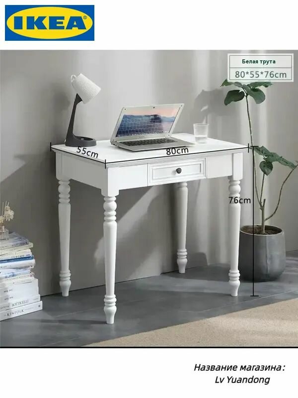 Письменный стол, 80х55х76 см