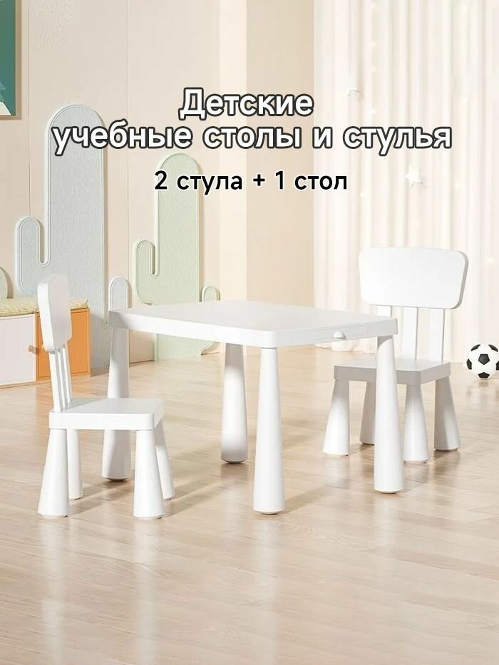 Комплект детской мебели