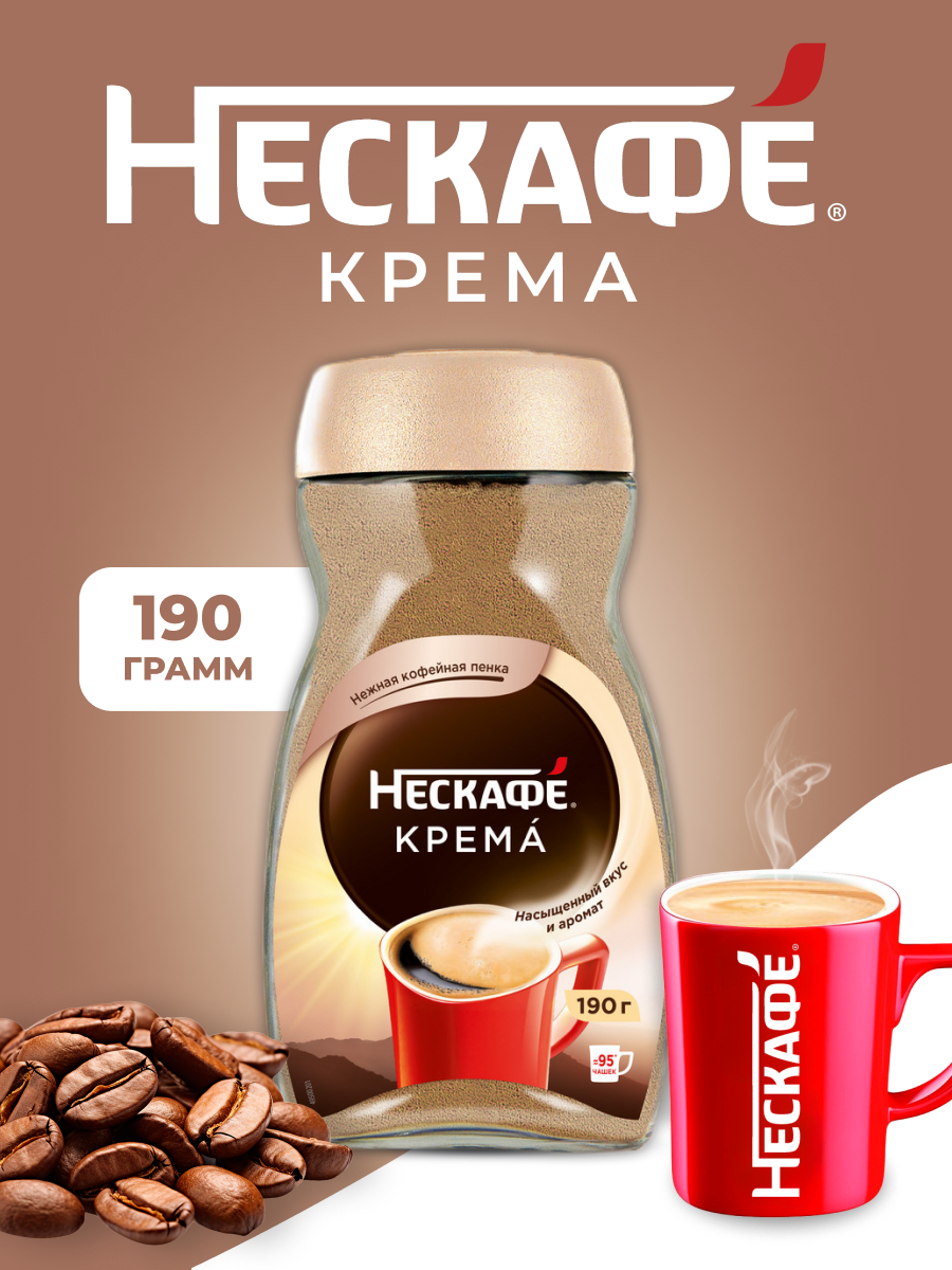 Кофе Нескафе Classic Crema растворимый 190 г