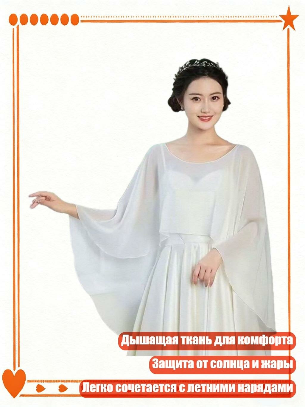 Пляжный шарф-накидка, Белый - Шифоновая шаль с винтами