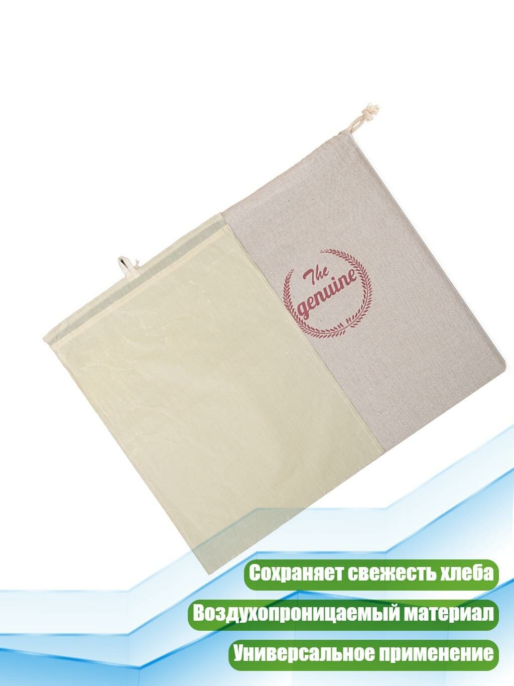 Хлопковый льняной хлебный мешок с воском, двухсекционный