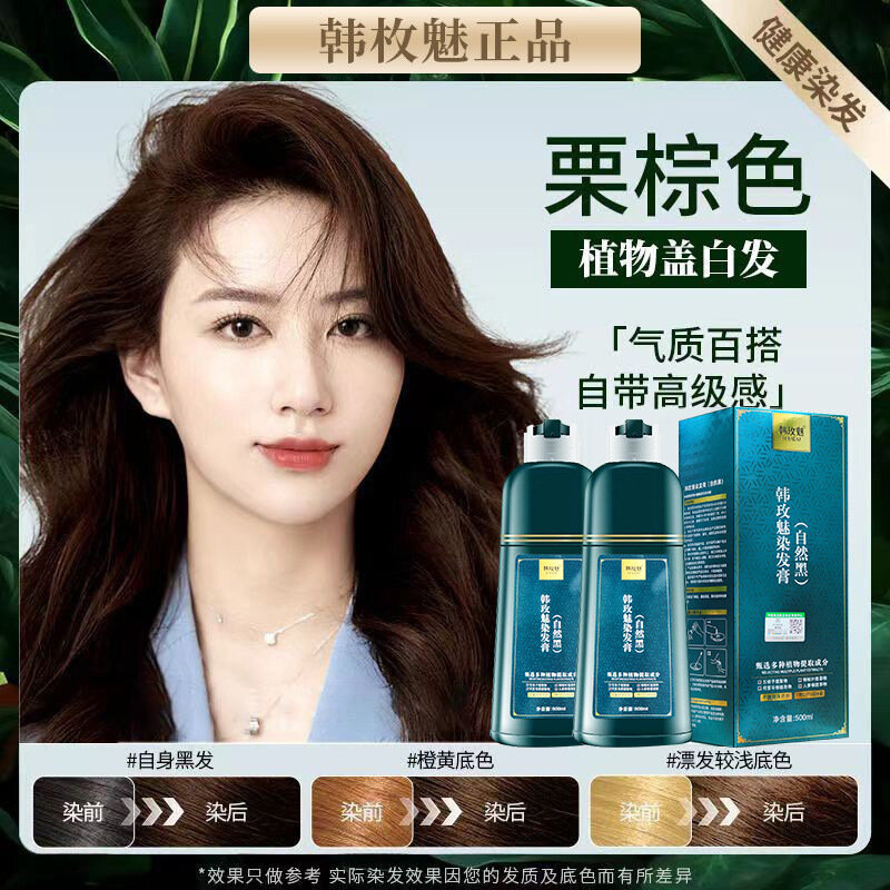 Крем для окрашивания волос Yunnan Herbal, белый в черный, для домашнего использования, черная краска для волос, смываемая водой, не оставляет пятен, один тюбик, оптовая продажа черной краски для волос