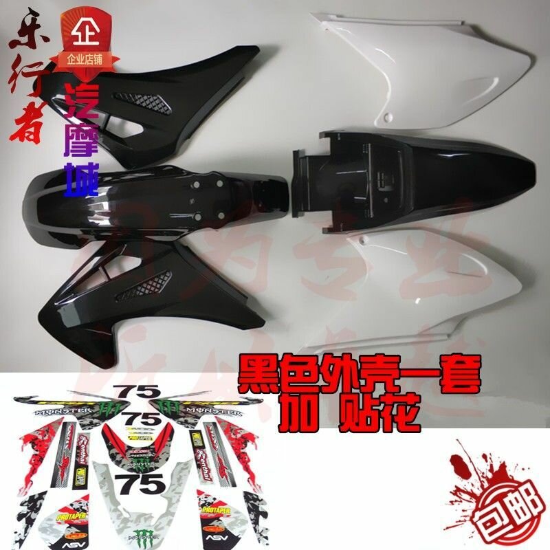 Оригинальный комплект кузова CQR черного цвета + декали.