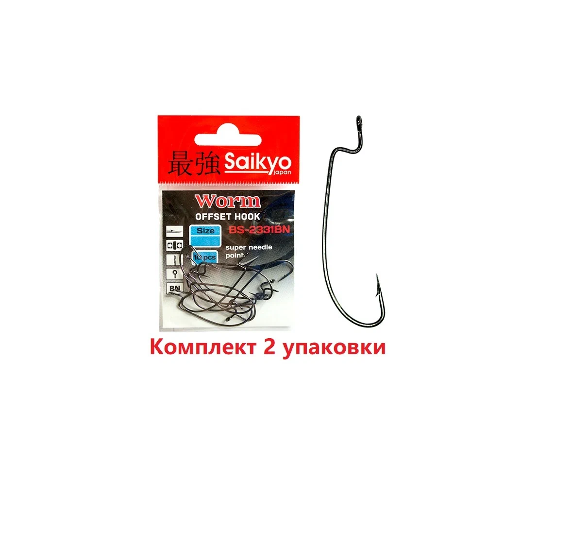 Крючки для рыбалки офсетные Saikyo BS-2331 Worm BN №1, 2 упк. по 10 шт.
