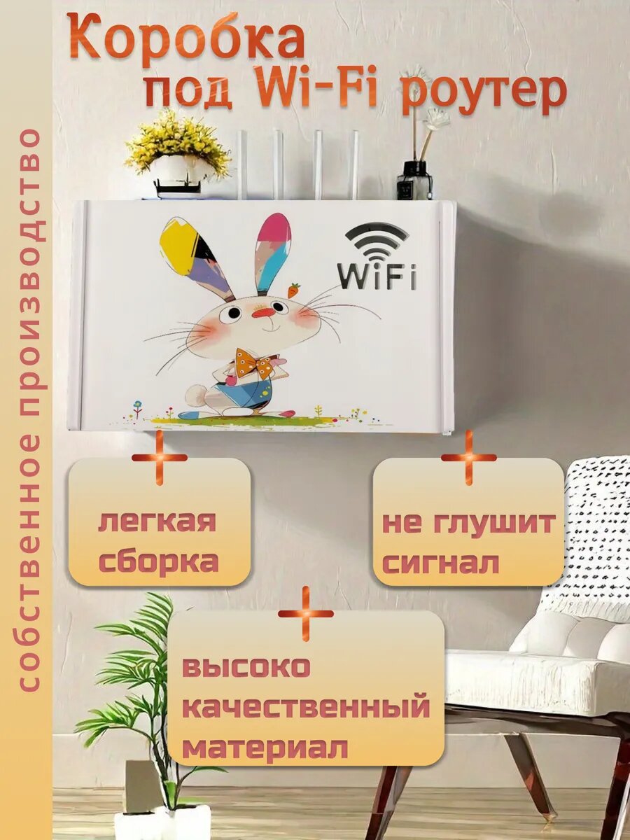 Полка короб ящик для роутера Wi-Fi на стену