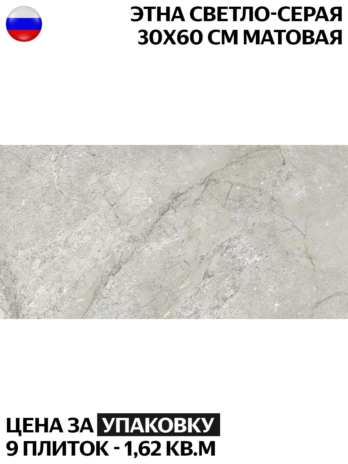 Плитка настенная Axima Этна светло-серая 30х60 см, матовая, цена за упаковку 1,62 кв. м