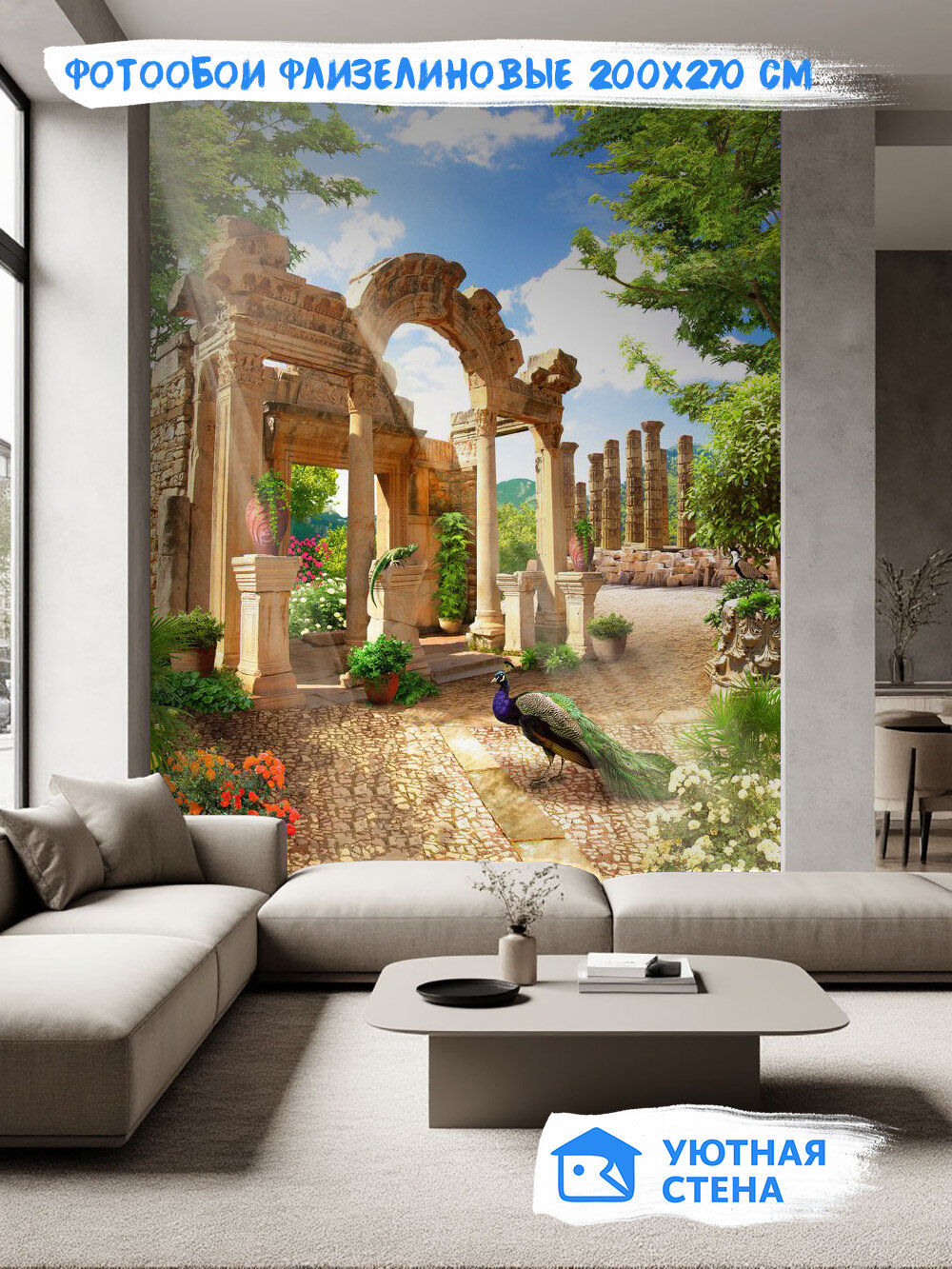 Фотообои Уютная стена "Павлин у руинах в саду", флизелиновые, 200х270 см
