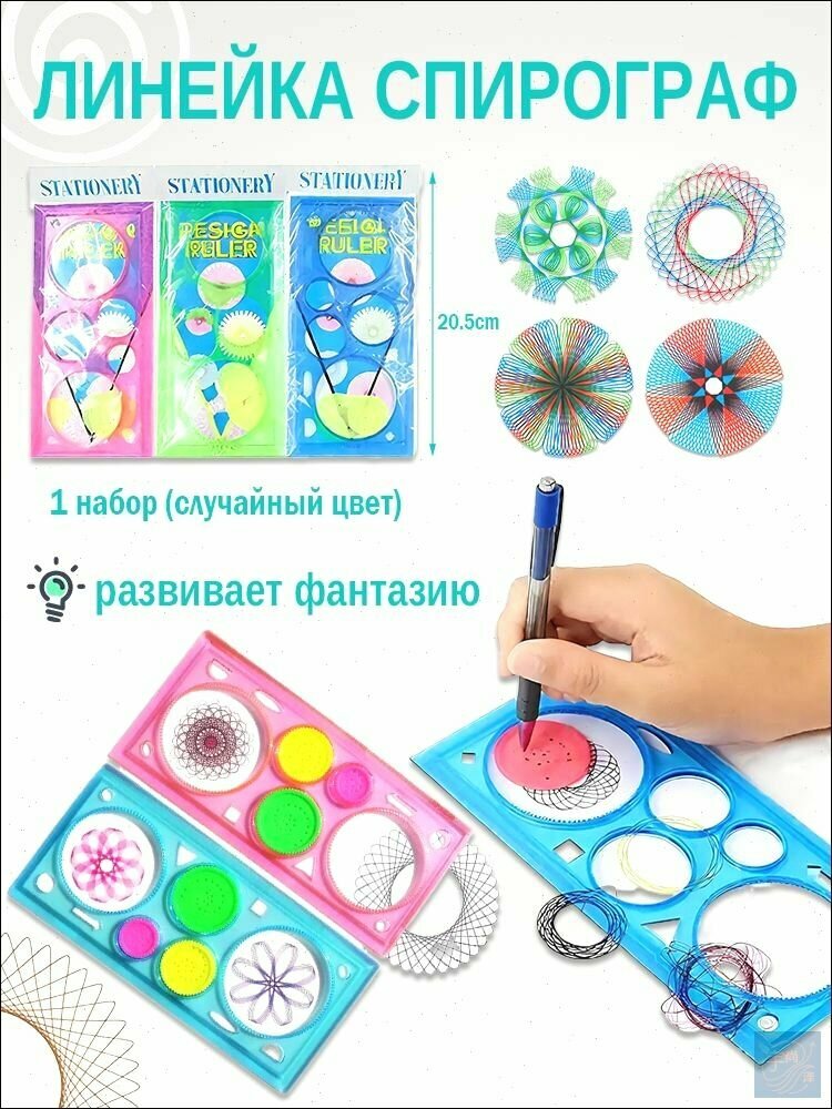 Набор трафаретов для рисования