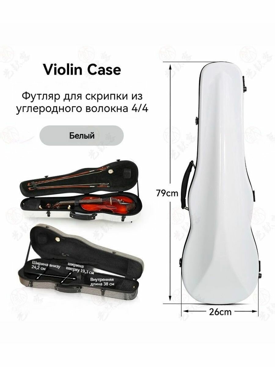 Сумка для музыкального оборудования