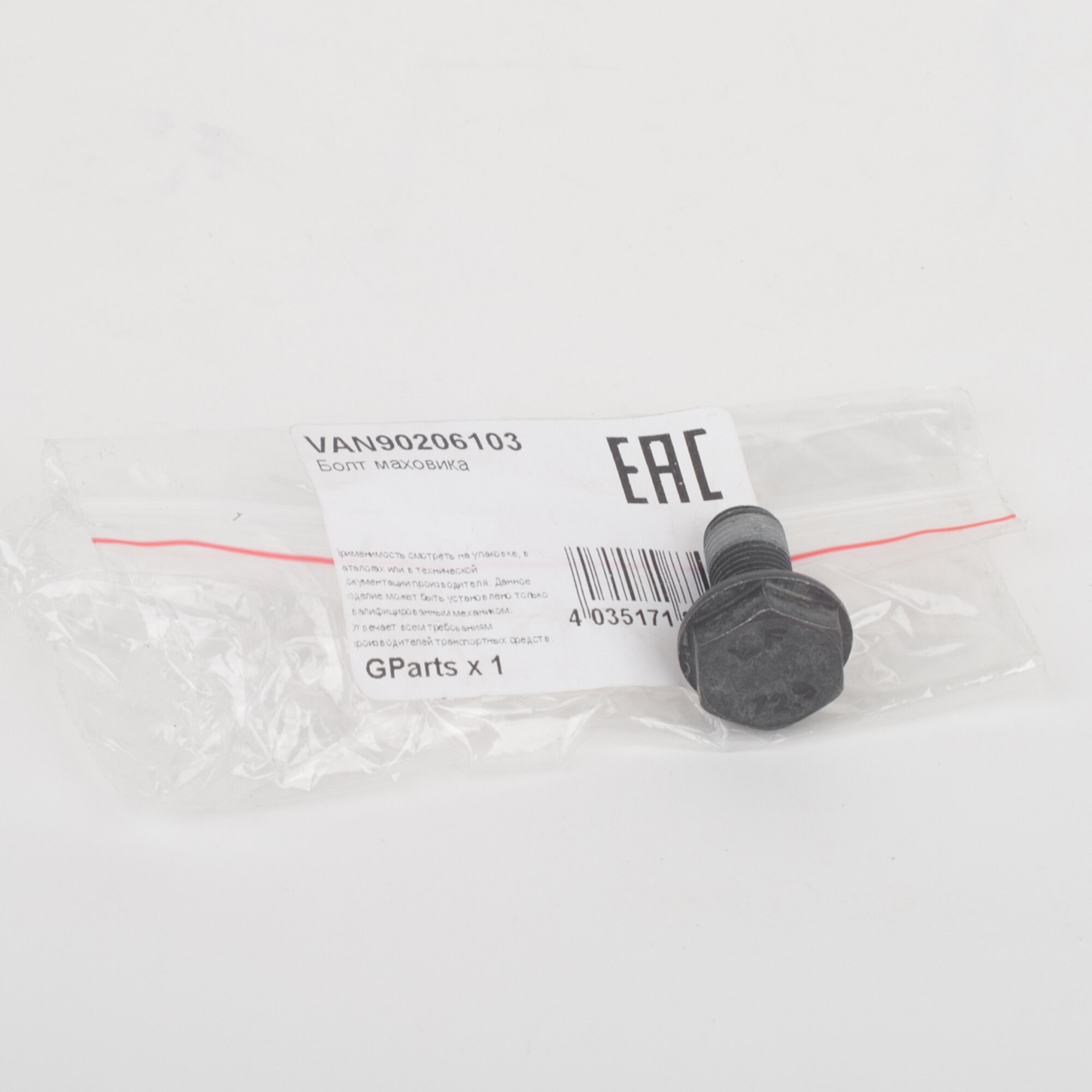 Болт маховика — фото 1