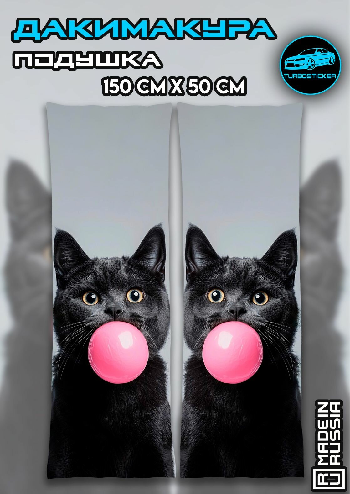 Дакимакура 150х50 подушка аниме