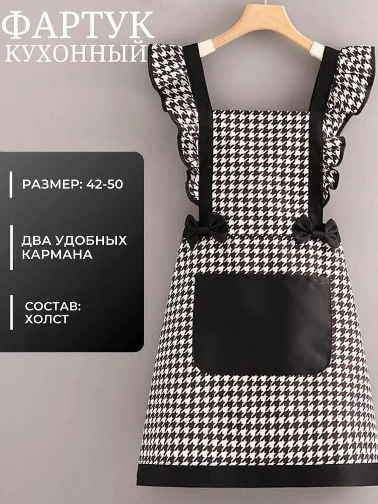 Фартук кухонный "Гусиные лапки", женский, холщовый, хлопок с пропиткой, с карманами, чёрный