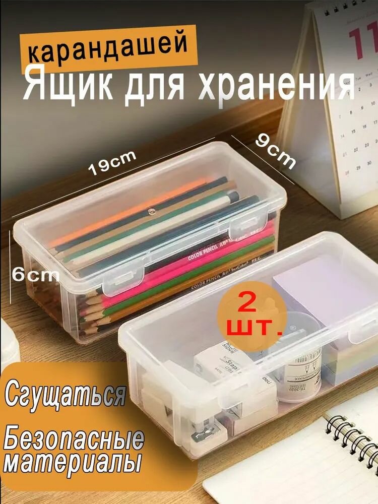 Ящик для хранения карандашей