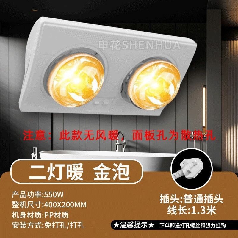 Настенный обогреватель без сверления, лампа с теплым воздухом, интегрированный обогреватель для ванной, освещение для душа, минимальный заказ одной штуки