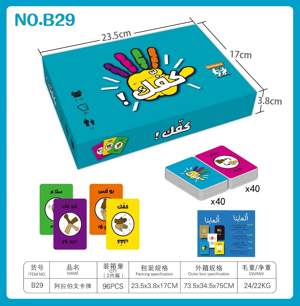 Трансграничная внешняя торговля Ближневосточные арабские карты времени настольные игры веселые настольные игры B29