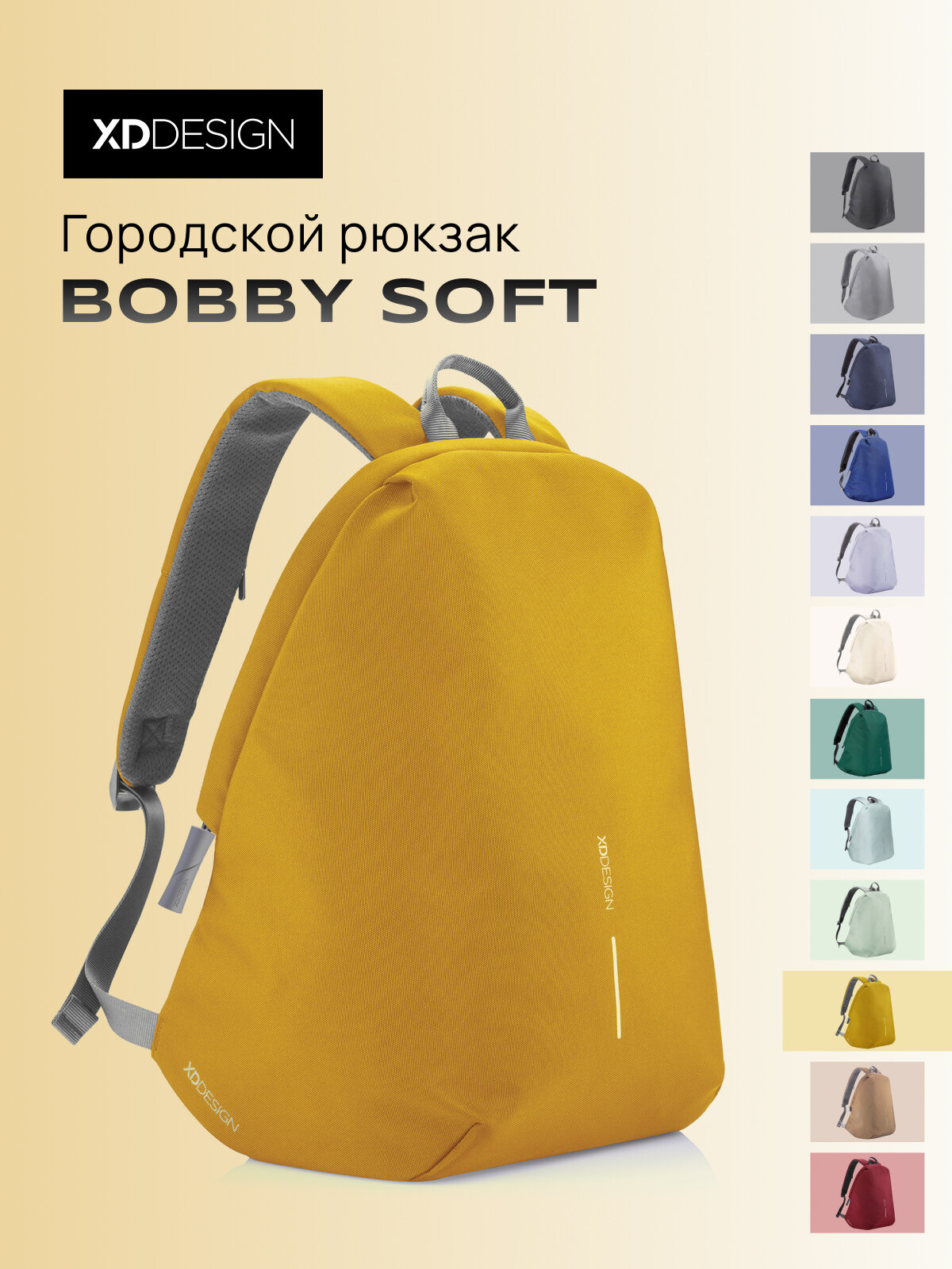 Городской рюкзак с отделением для ноутбука XD Design Bobby Soft (Желтый)