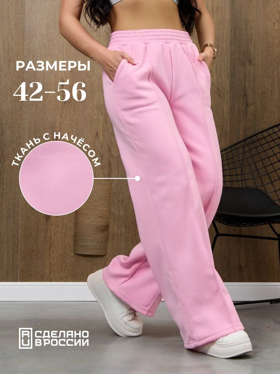 Брюки палаццо