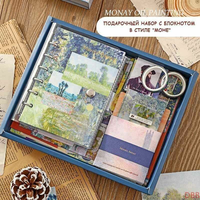 Подарочный набор блокнот, разные формы, набор для скрапбукинга