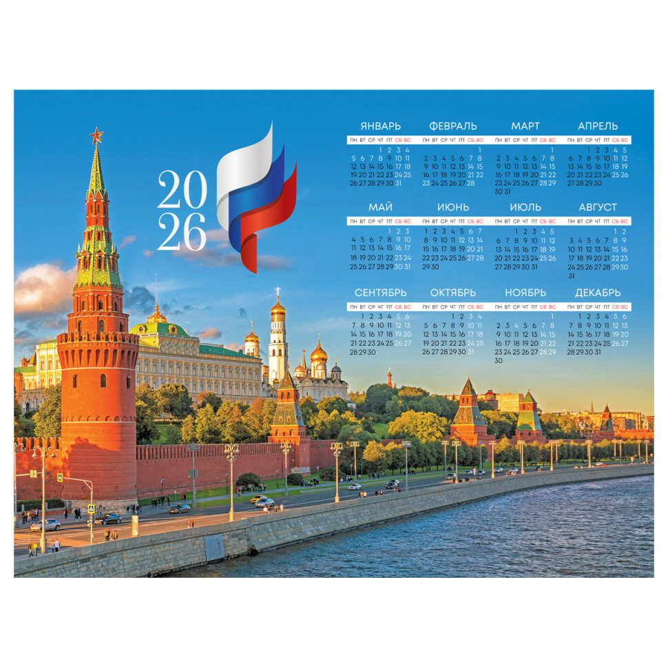 Календарь настенный листовой А2, 450*590 мм BG "Москва", 2026г, 20 штук, 382135