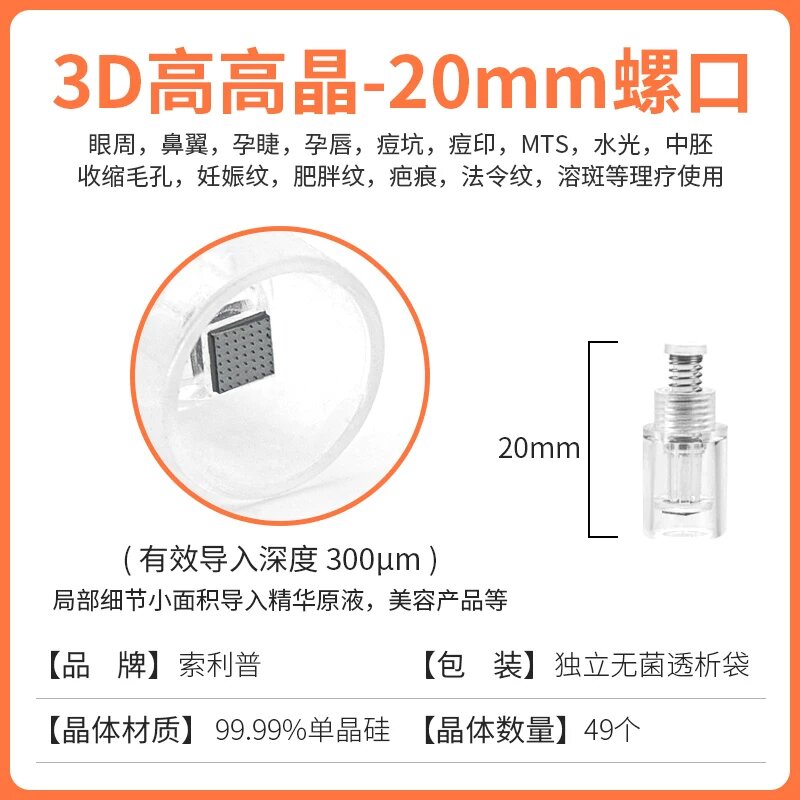 Микроигольчатый интродьюсер для лица Solip MTS, 12 круглых кристаллов, 36 игл, нанокристаллический чип, электрическое устройство для мезотерапии