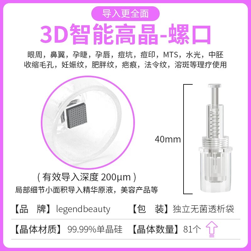 Микроигольчатый интродьюсер для лица Solip MTS, 12 круглых кристаллов, 36 игл, нанокристаллический чип, электрическое устройство для мезотерапии