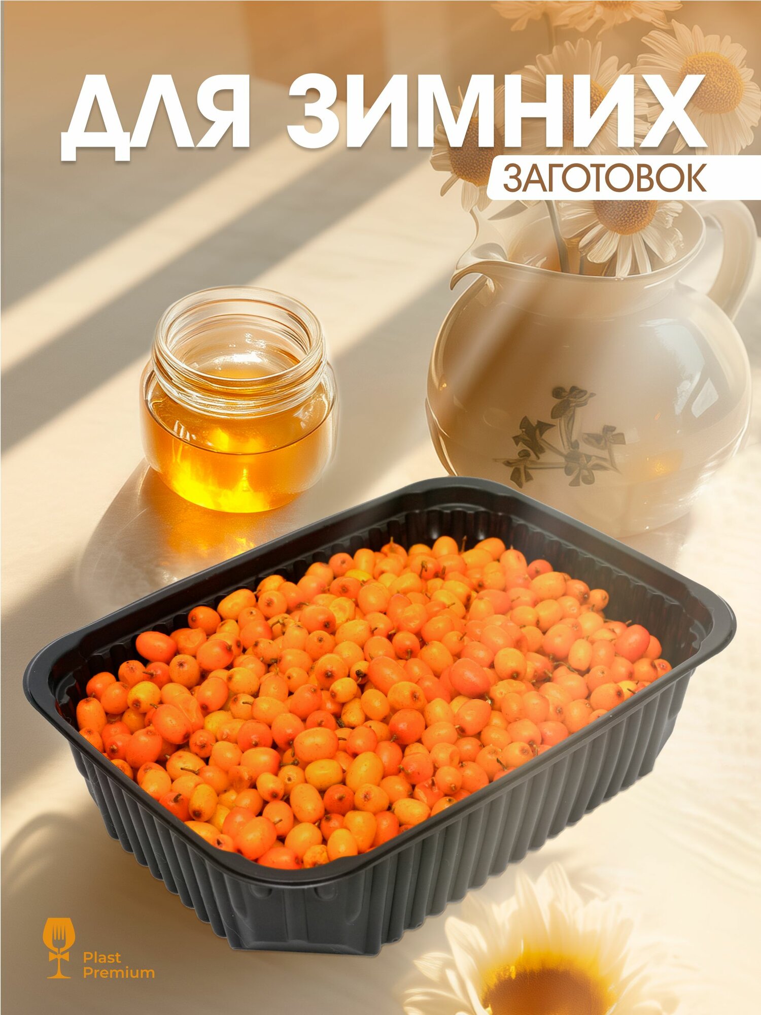 Контейнеры одноразовые с крышкой 750 мл, 50 шт. для употребления и заморозки ягод, пластиковые