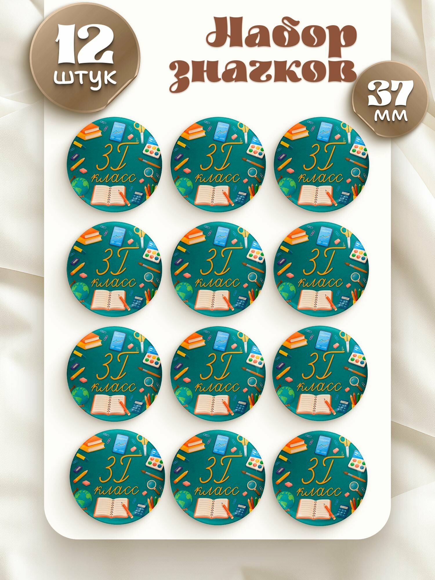 Набор значков Bidjo