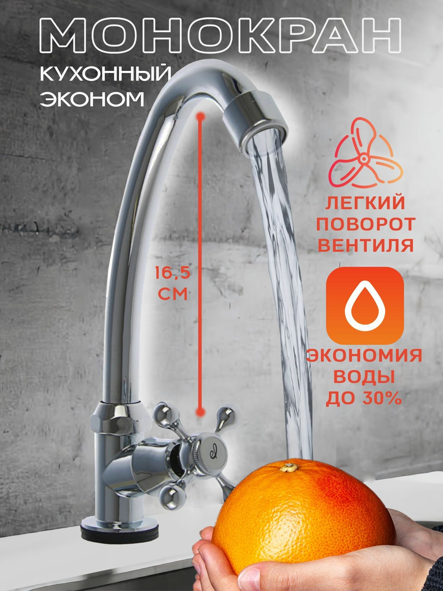 Кран кухонный для одного вида воды, вентильный кран моно, хром, латунь, Accoona