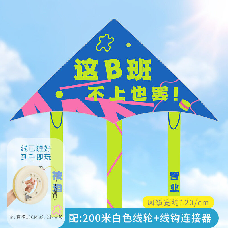 Этот класс недоступен, новый стиль воздушного змея, детский ручной, для взрослых, Вэйфан 2024, интернет-знаменитость, традиционная игрушка