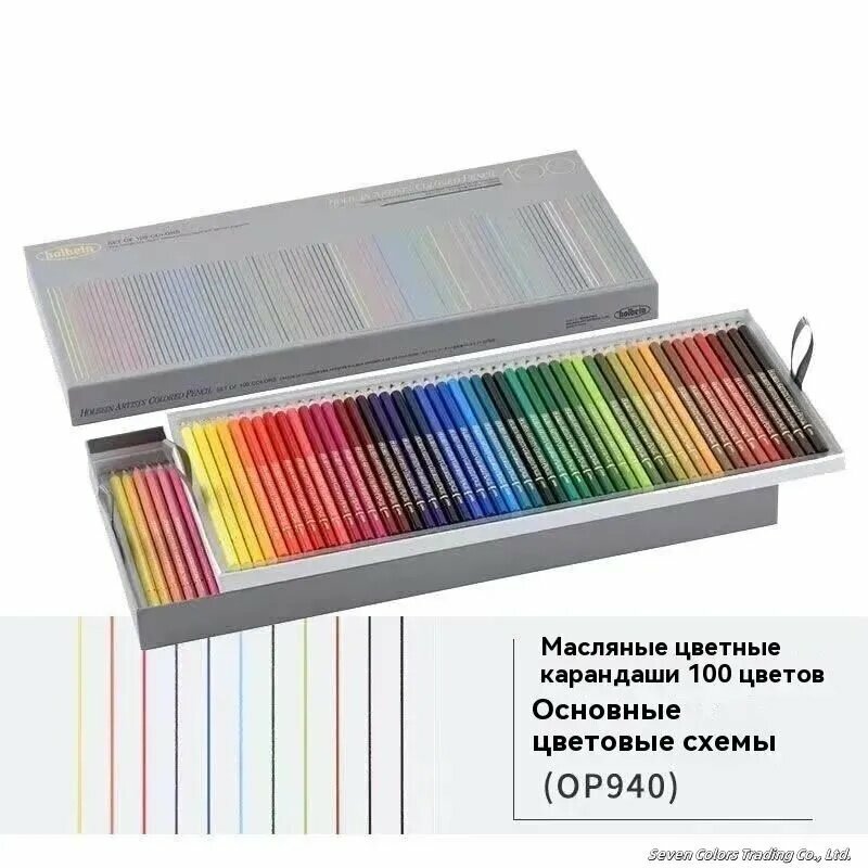 Holbein Набор карандашей, вид карандаша: Цветной, 100 шт.