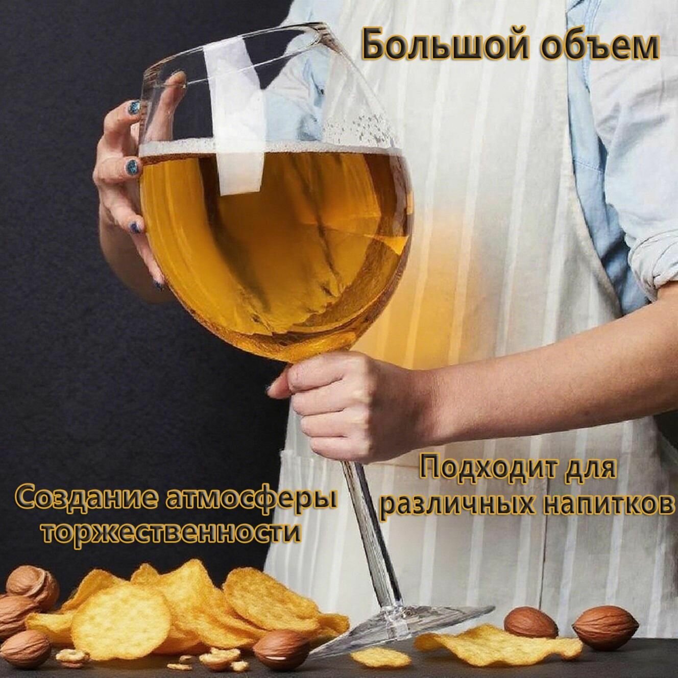 Гигантский бокал из стекла (3,2 литра)